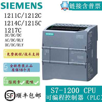 议价全新正品西门子PLC S7-1200 CPU 1211C 1212C 1214C 1215C 12