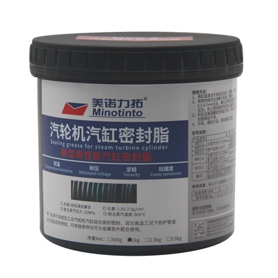 高性能汽缸密封脂汽缸密封胶汽轮机气缸密封脂MFZ-4高温密封胶1KG