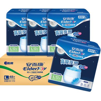 安而康夜用超值拉拉裤