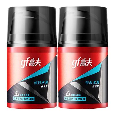 高夫男士乳液恒润水润控油面霜