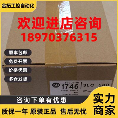 议价1746-P2罗克韦尔 AB PLC 全新 SLC500 505 电源模块 1746P2原