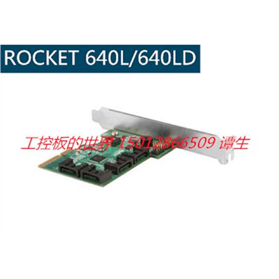 议价现货HIGHPOINT火箭RocketRAID 640L RR640LD SATA 6Gb RAID阵
