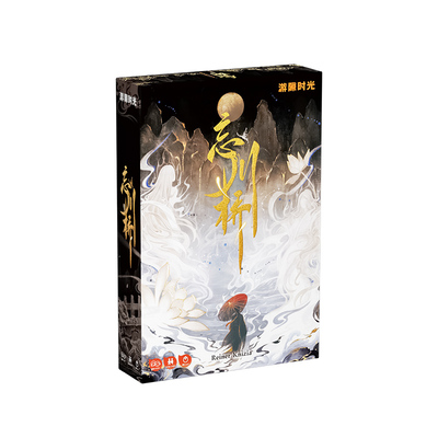 游隙时光忘川桥桌游卡牌