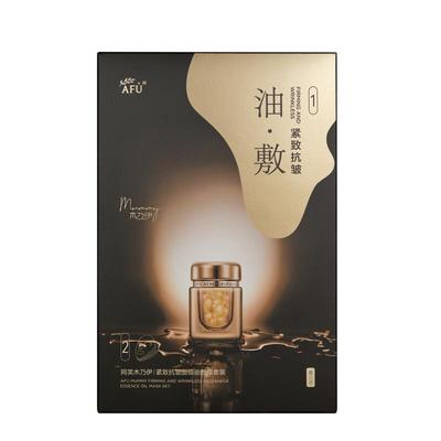 阿芙木乃伊油敷面膜紧致提拉
