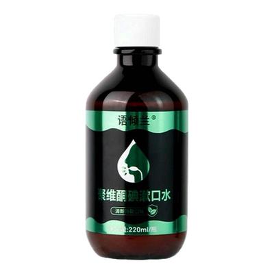 聚维酮碘漱口水除口臭牙结石