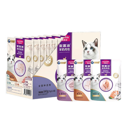 麦富迪猫咪湿粮包肉粒肉包羊奶棒磨牙猫条零食肉泥成幼猫补水营养
