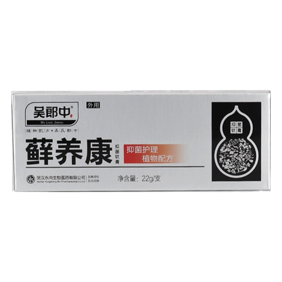 吴郎中藓痒康抑菌乳膏植物配方