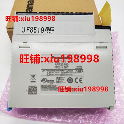 议价松下PLC模块FP2-Y16T (AFP23403)  现货