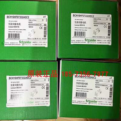 议价施耐德电机BCH16HD04330A5C/HF07332A5C2/HF07330A5C2/HD0433