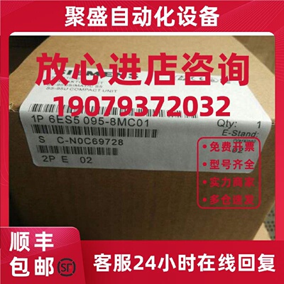 议价西门子S5-95U编程控制器6ES5095-8MC01/8MCO1模块6ES50958MC0