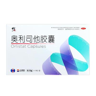【自营】【仁和堂】奥利司他胶囊0.12g*15粒/盒肥胖减脂瘦身燃脂减重