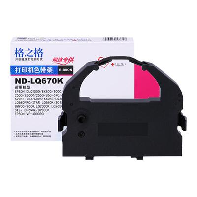 格之格适用 爱普生LQ-670K+T色带架 LQ660K LQ-680K LQ670K色带 S015016 LQ680Kpro 660KE 860 LQ2550 框芯条