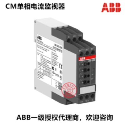议价原装ABB单相电流监视器CM-SRS.M2S 24-240VAC/DC 1SVR730840R