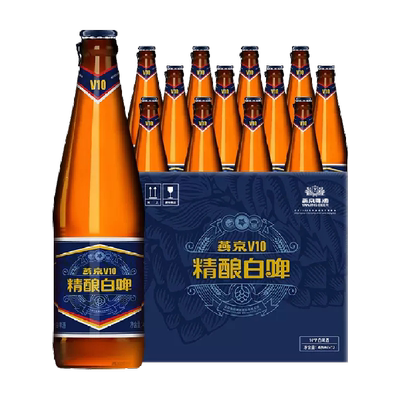 燕京啤酒10度精酿白啤整箱
