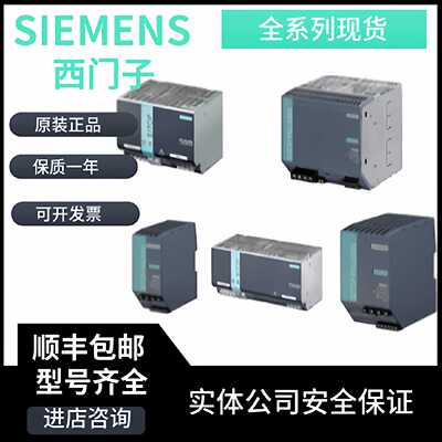 议价西门子6EP1332-4BA00 S7-1500电源模块3A 6EP13324BA00 全新