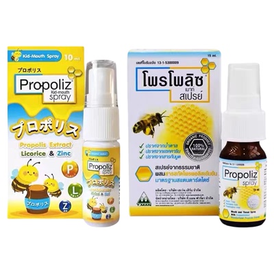 泰国本土版propoliz蜂胶喷雾