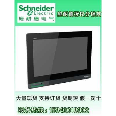 议价施耐德触摸屏HMIDT351 551 651 HMIDT542 642 643 732 752 95