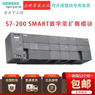 议价西门子plc200smart数字量模块EM DE16 DR08 QR16 DR32 DE08 D