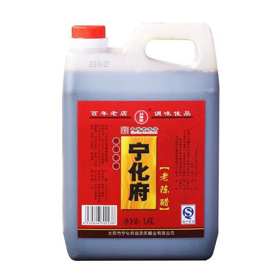 宁化府纯粮食酿造0零添加老陈醋