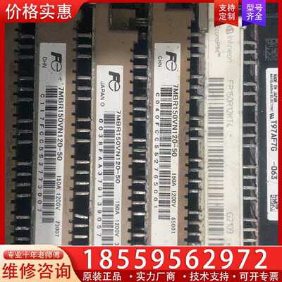 【询价】FP150R12KT4、7MBI150VN120-50、CM适用