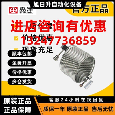 议价岛津500ul外接样品环1个OP LOOP ASSY 500UL 2030 228-45405-