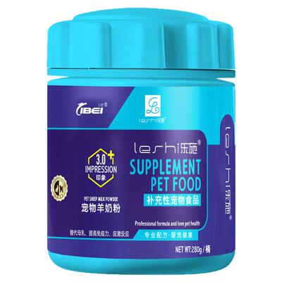 菩施康乐施羊奶粉宠物猫狗专用