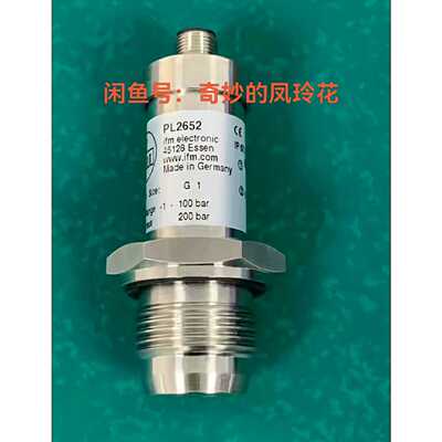 售前询价包邮压力传感器PL2652/1543/5423/PY2006