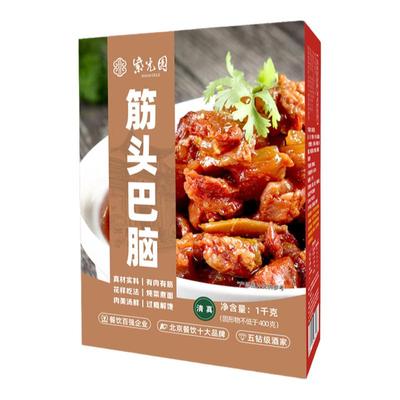 紫光园筋头巴脑牛肉筋