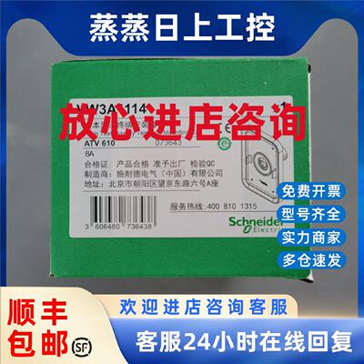 议价施耐德操作面板VW3A1111 VW3A1112 VWA31113 VW3A1114 VW3A11