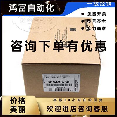 议价海德汉编码器全新原装德国ERN430 1024 01-03K现货ID:385438-