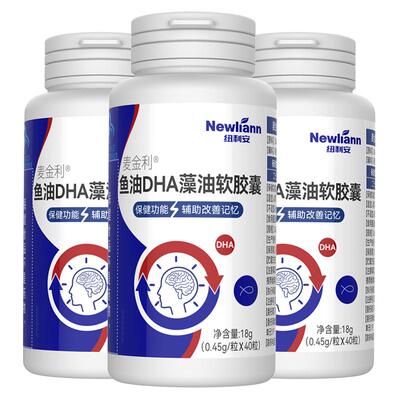 儿童学生专注增强记忆力注意不集中DHA藻油上课走神非脑孩子