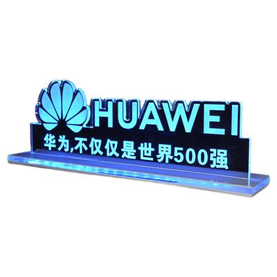 亚克力led发光摆台桌面展示引导