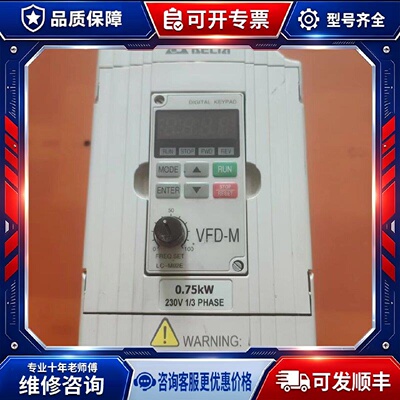 【议价-可维修】 DELTA VFD007M21A 230V 变频器 /均有货
