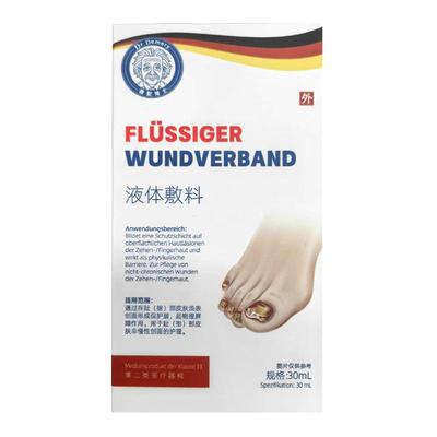 德国品牌灰指甲空甲修复专用甲床肉分离专治指甲受损再生开裂分层