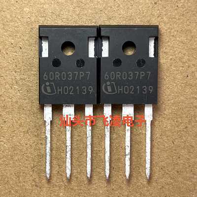 询价-60R037P7 IPW60R037P7  TO-2