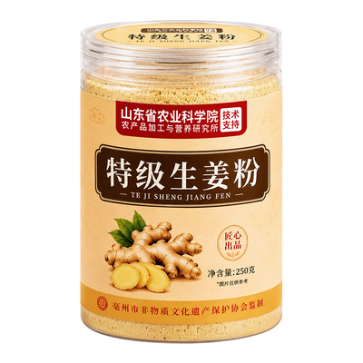山姆&药监局认证|驱寒暖胃生姜粉