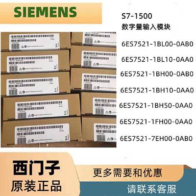 议价西门子模块6ES75211BL00101BH001BH507EH1FH000AB00AA0