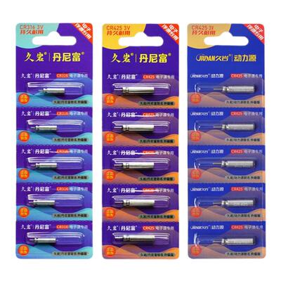 久岩丹尼富CR425/316/322电池