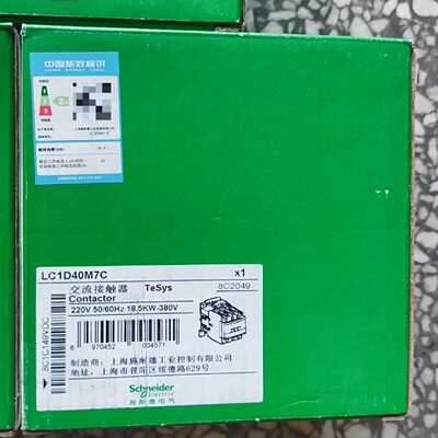 〔议价-可维修〕交流接触器 LC1D40M7C TeSys系列 原 二手均有货