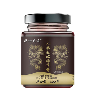 【旗舰店】人参牡蛎雄花膏