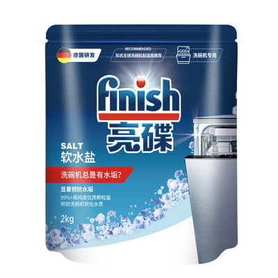 finish/亮碟软水盐软化水质