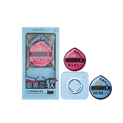 尔木萄黑加粉扑定妆粉底液专用