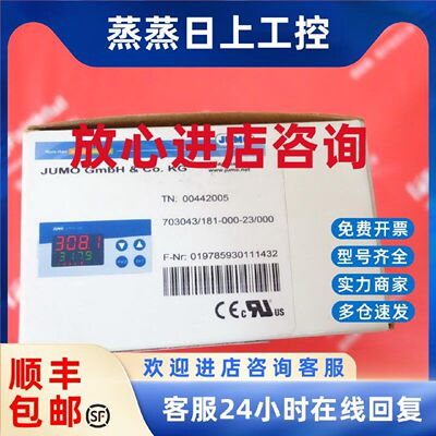 议价Jumo 00442005 久茂全新温控器 703043/181-000-23/000 dTRON