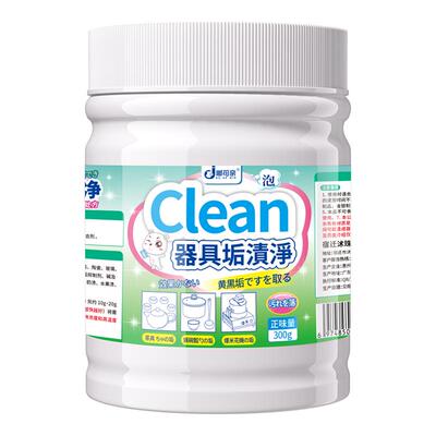 嘟可亲铁锅内黑垢清洁剂烧焦烧黑