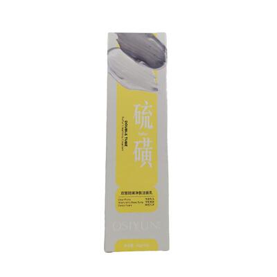 【阿里健康自营】OSIYUN欧丝韵双管硫磺净肤洁面乳50g+50g/盒