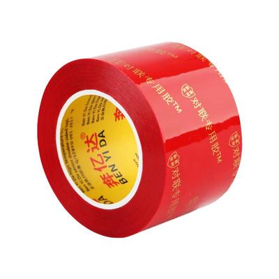 春联对联专用双面胶无痕墙面通用