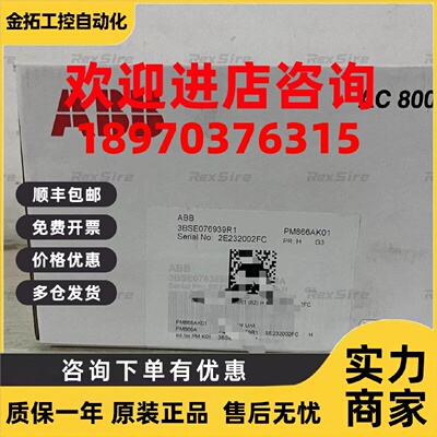 议价控制器 PM856AK01 866AK01 SD833 SS832 TB820V2 TU818 830V1
