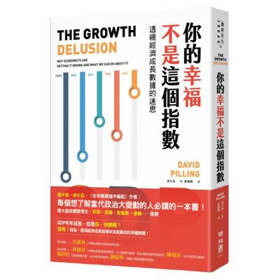 预售你的幸福不是这个指数