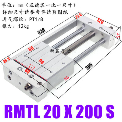 亚德客型磁耦合无杆气缸RMTL10/16/20/25/32/40*100×200x300X50S