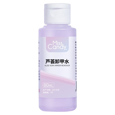 MissCandy卸甲水指甲油穿戴甲解胶剂不伤手清洁卸甲棉美甲店专用